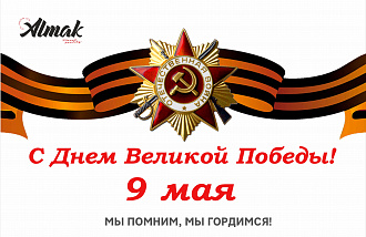 Мясокомбинат «Альмак»